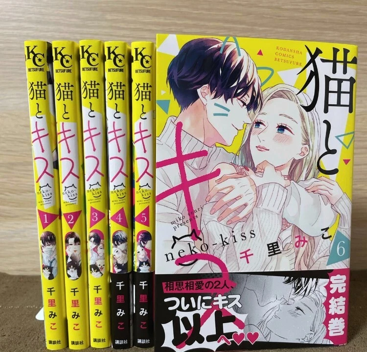 Manga Secret Kiss