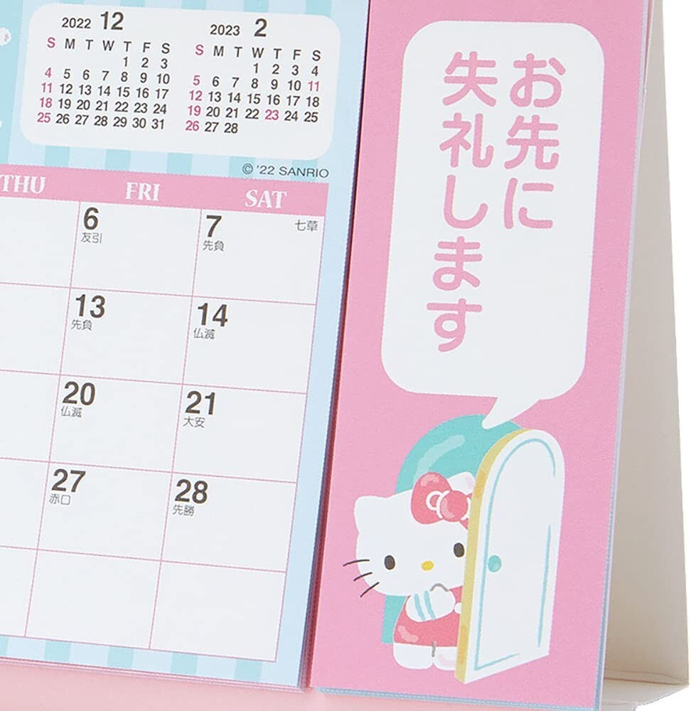 Hello Kitty February 2022