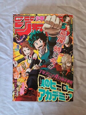 Weekly Shonen Jump Magazine 2016 No. 9 My Hero Academia Cover - US ...