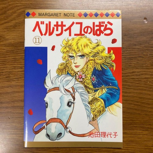 The Rose Of Versailles Notebook Margaret Appendix | eBay