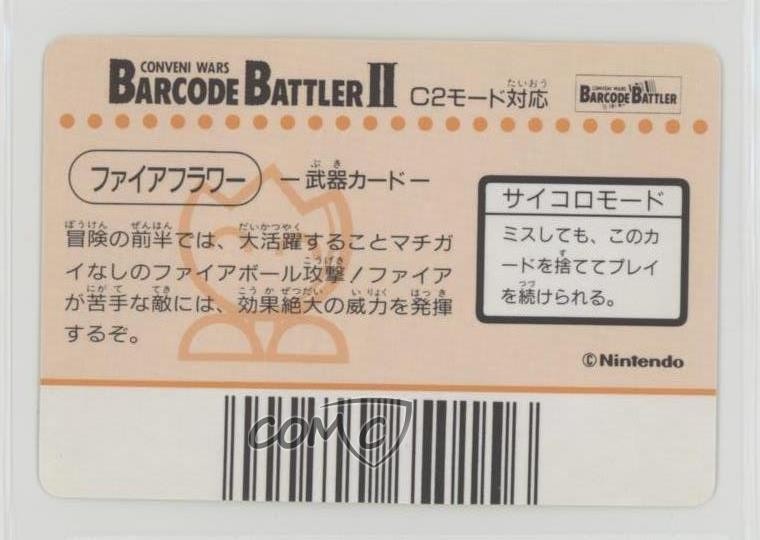 1992 Epoch Barcode Battler Nintendo Super Mario Edition Fire Flower ...