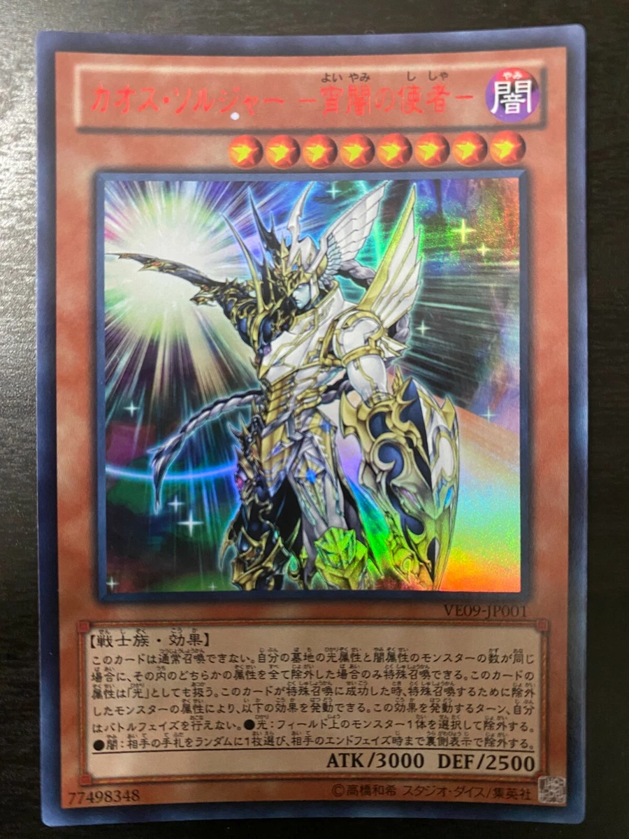 Black Luster Soldier Envoy Of The Twilight