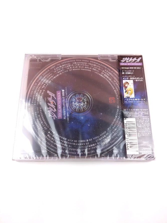 Excel Saga Anime Original Soundtrack OST 1 Brand New Sealed Authentic ...