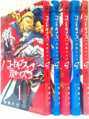 Code Geass: Oz the Reflection vol. 1-5 Komplettsatz Chika Tojo Manga ...