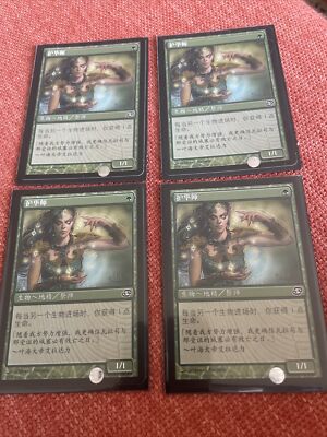 x4 MTG Essence Warden Planar Chaos 145/165 Regular Common Chinese | eBay