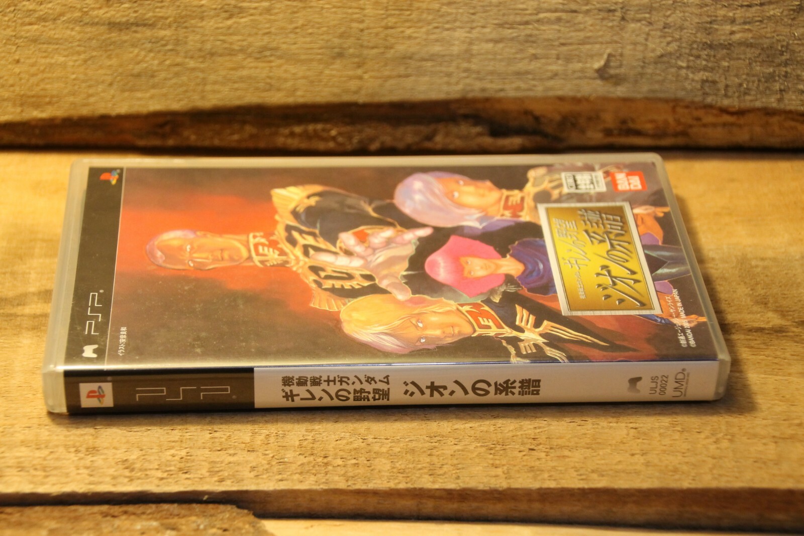 Mobile Suit Gundam: Giren No Yabou- Zeon No Keifu Japan Import Sony PSP ...