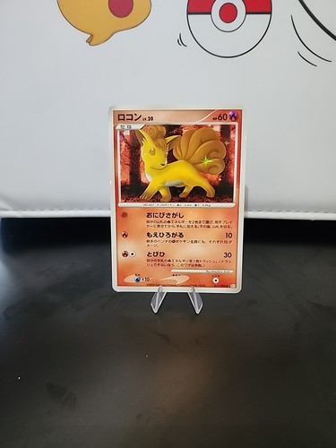 Vulpix 017/096 Pt1 2008 Galactic's Conquest Shiny Holo Japanese Pokémon ...