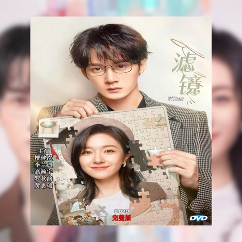 Filter 滤镜 (2025) [DVD] Chinese Drama TV Series with English Subtitles ...
