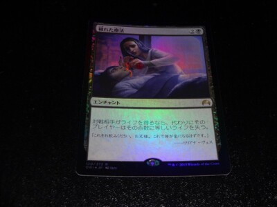 Tainted Remedy FOIL Japanese x1 Origins mtg NM | eBay