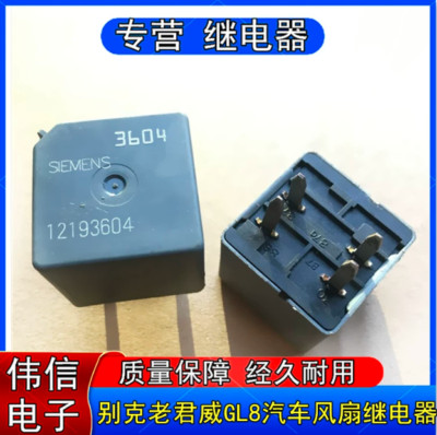 5pcs 12193604 4-Pins Relay Starter For GMC Chevy Pontiac Cadillac Buick ...