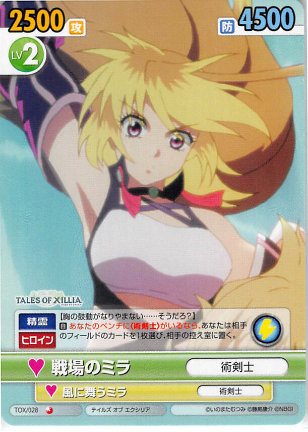 Tales of Xillia Trading Card Victory Spark TOX/028 C Milla Maxwell | eBay