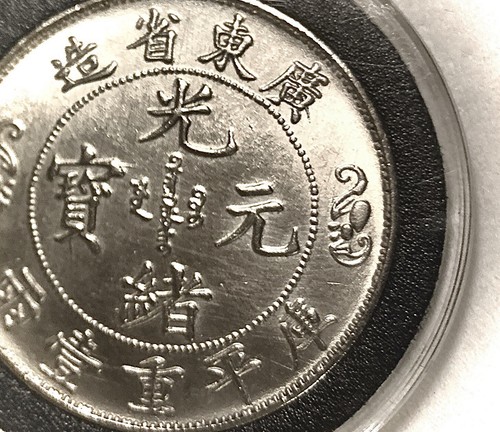 🔥GENUINE🔥 Cieaning K-932 ranasing Old Antique Silver Tael Kwangtung ...