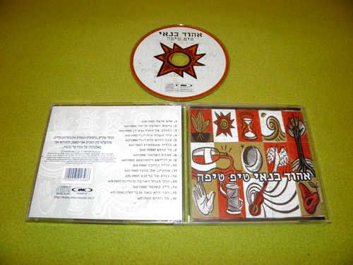 אהוד בנאי - Ehud Banai - טיפ טיפה - Tip Tipa Rare Original 1998 Israel ...