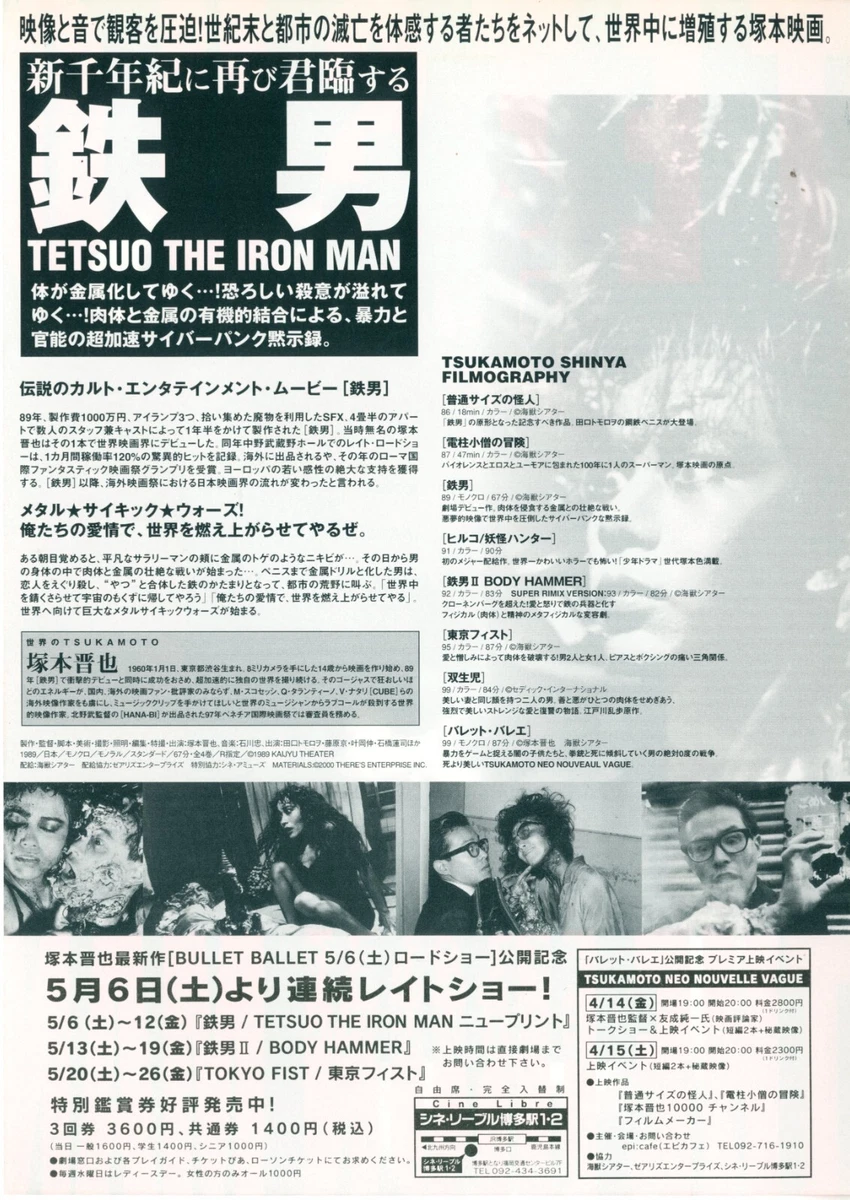 Tetsuo The Iron Man Poster