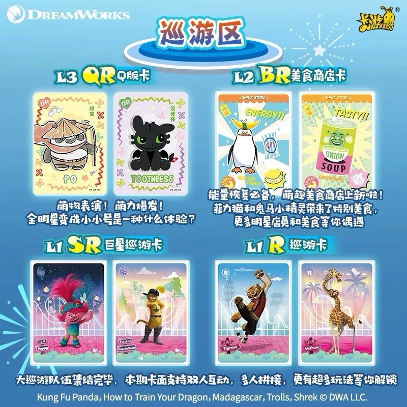 Kayou Dreamworks Vol2 Shrek Toothless Kungfu Panda Collectible Cards US ...