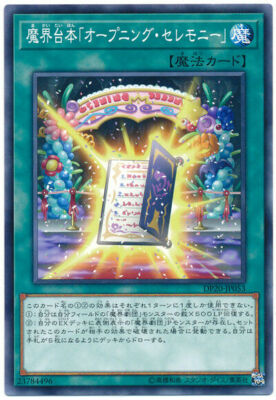 DP20-JP053 - Yugioh - Japanese - Abyss Script - Opening Ceremony - Common | eBay