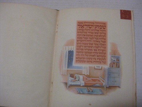 Hebrew ILLUSTRATED BY ZEEV LIPMAN JEWISH CHILDRENS BOOK Baruch Ata Befi ...