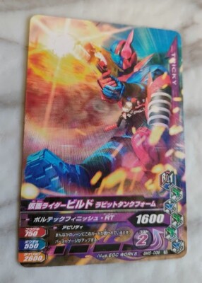 Kamen Rider Build BM5-006 R GANBARIZING Card BANDAI Japan 2017 With ...