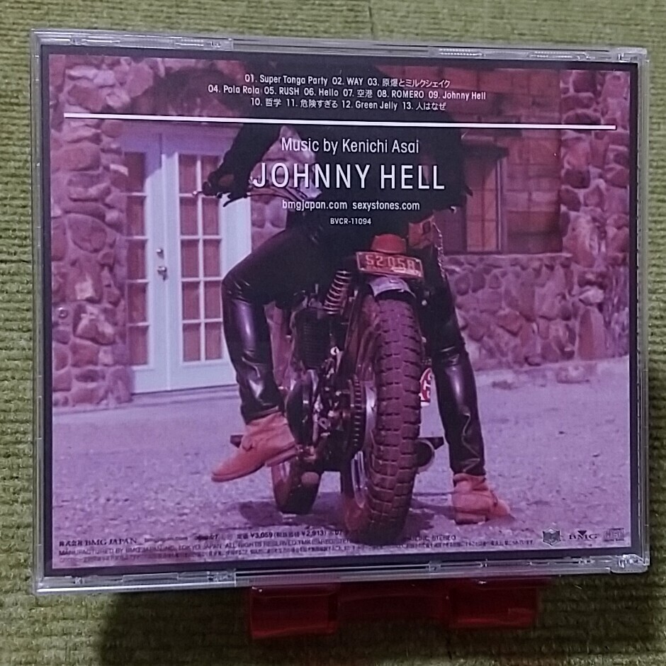 Masterpiece Kenichi Asai Johnny Hell CD Album Dangerous Too WAY Pola Rola | eBay