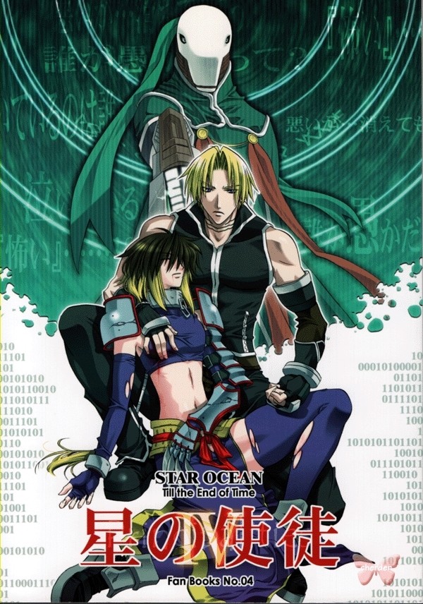 Star Ocean 3 Doujinshi Comic Book Cliff Fittir x Albel Nox Star ...