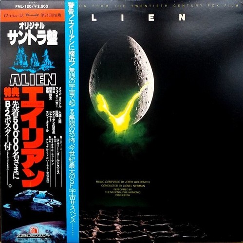 Jerry Goldsmith / Alien Original Soundtrack 12" Vinyl 1979 Japanese LP ...