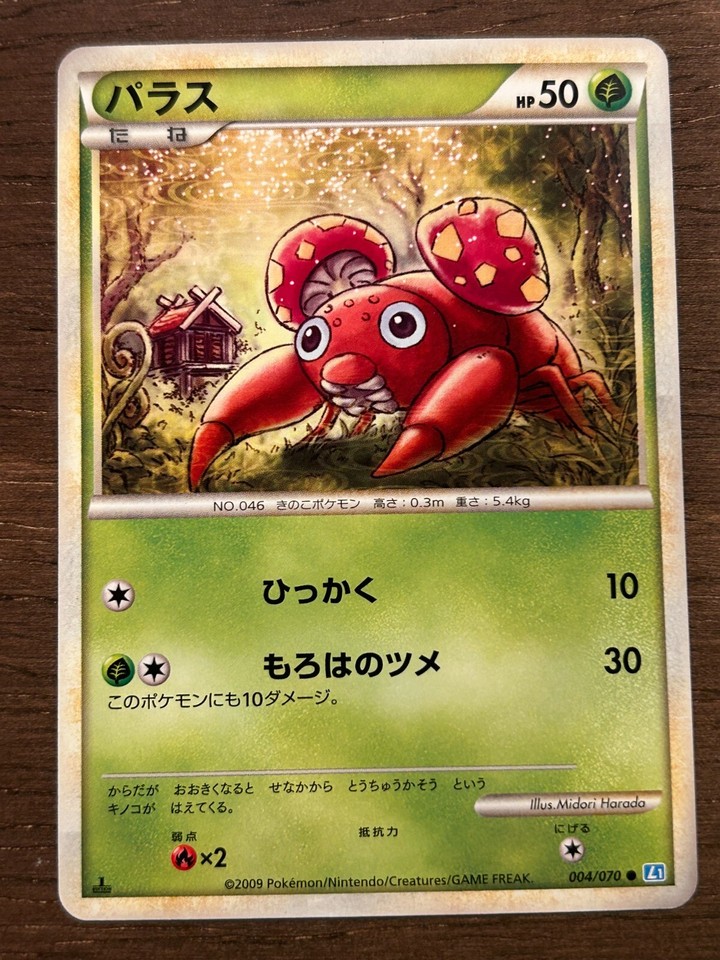1st Edition Japanese Pokemon Soul Silver Collection HG&SS LP-NM Set ...