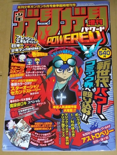 Gangan Powered Monthly Shonen Gangan Extra 20 Spring Manga Magazine ...