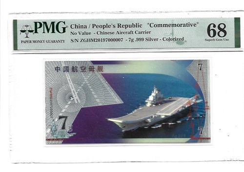 China "Commemorative" chinese aircraft carrier Ag.999 7g PMG 68 | eBay