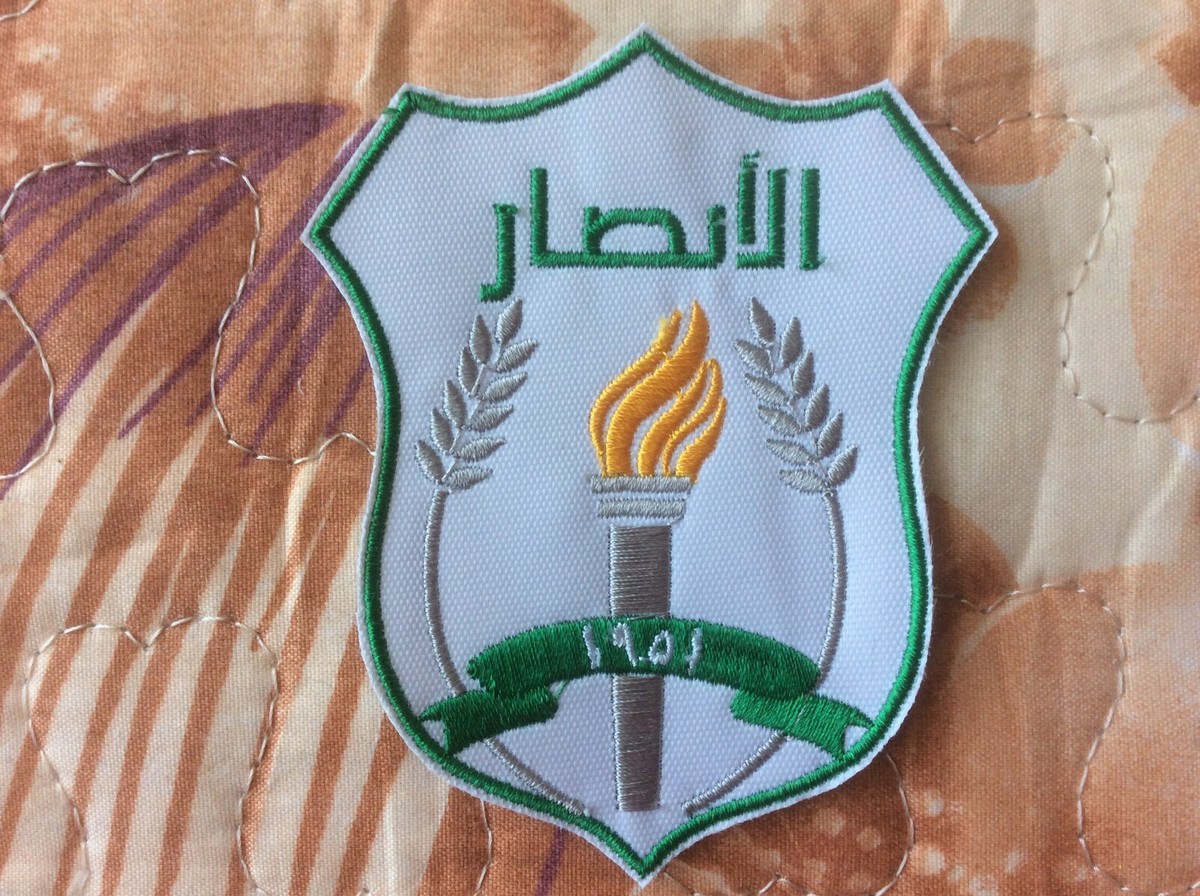 Logotipo De Ansar Al Ansar Islamic Education Centre Logo Al Ansar