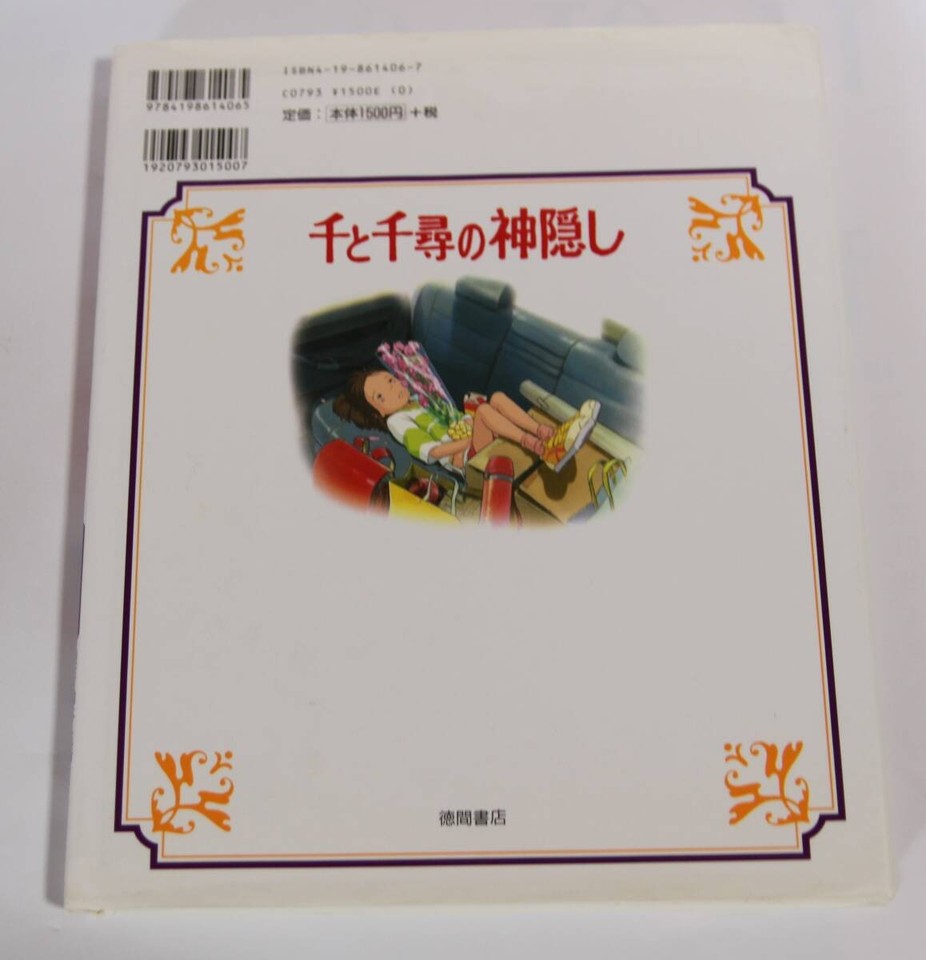 Tokuma Anime Picture Book 24 Spirited Away Miyazaki Hayao Ghibli Movie ...