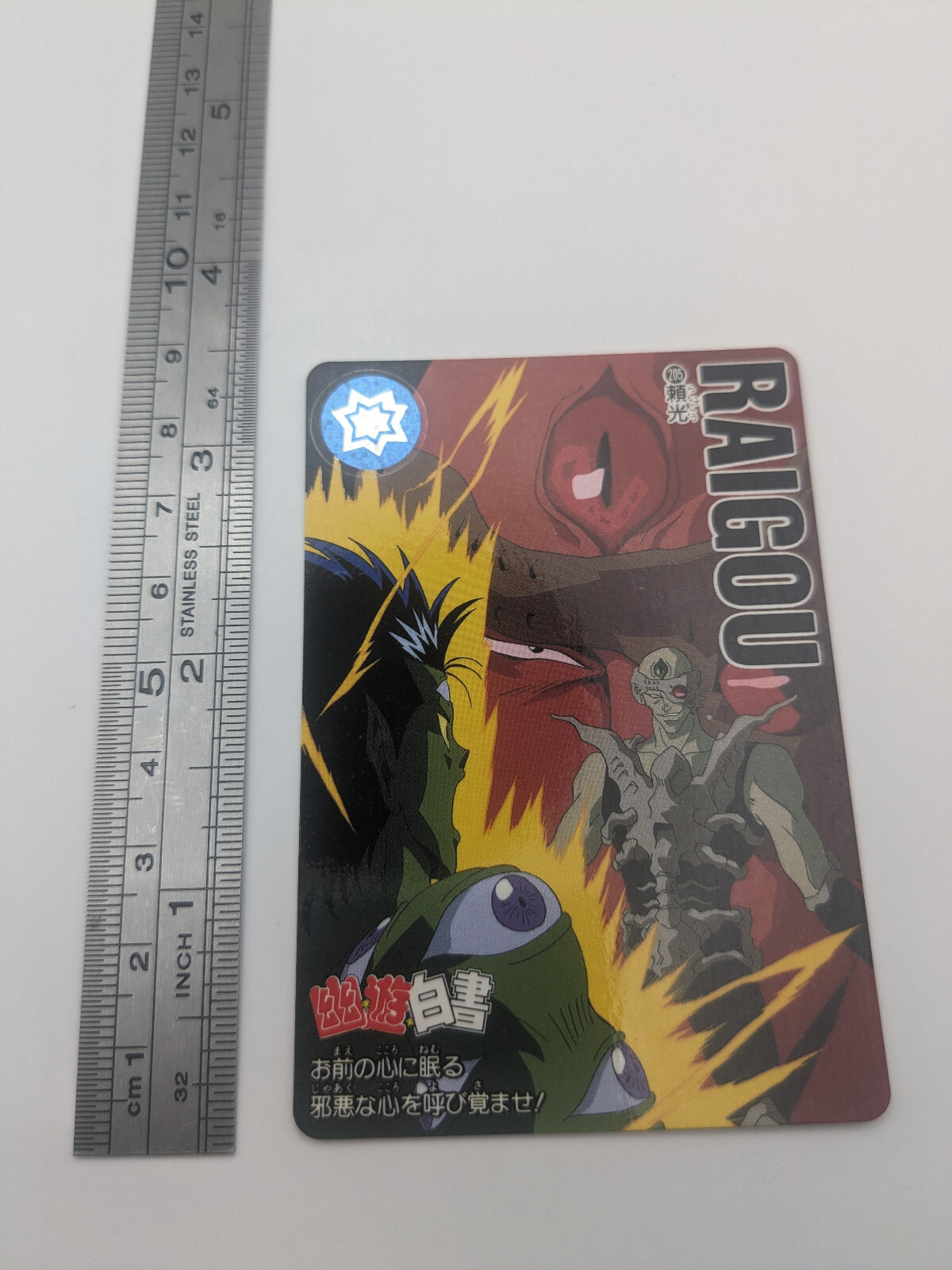 Raigo Hiei #205 Yu Yu Hakusho Carddass Card BANDAI TCG 1993 Togashi ...