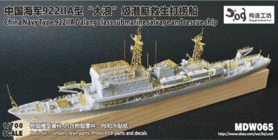 China Navy Type 922IIA Dalang class rescue and salvage ship (Doggy ...