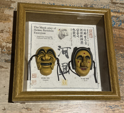 Korean Masks - The Hahoe Byeolsin Exorcism Mask(Tal) Play | eBay