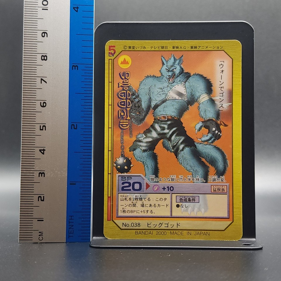 Shinzo the Adventure of Mushurambo Card TCG BANDAI 2000 Japanese Rare ...