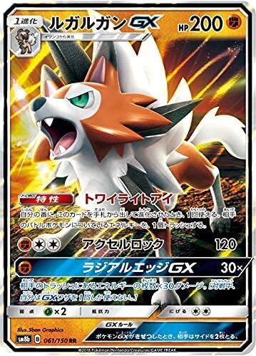 Pokemon Card Game SM8B 061/150 Lugalgan GX Fighting (RR Double Rare ...