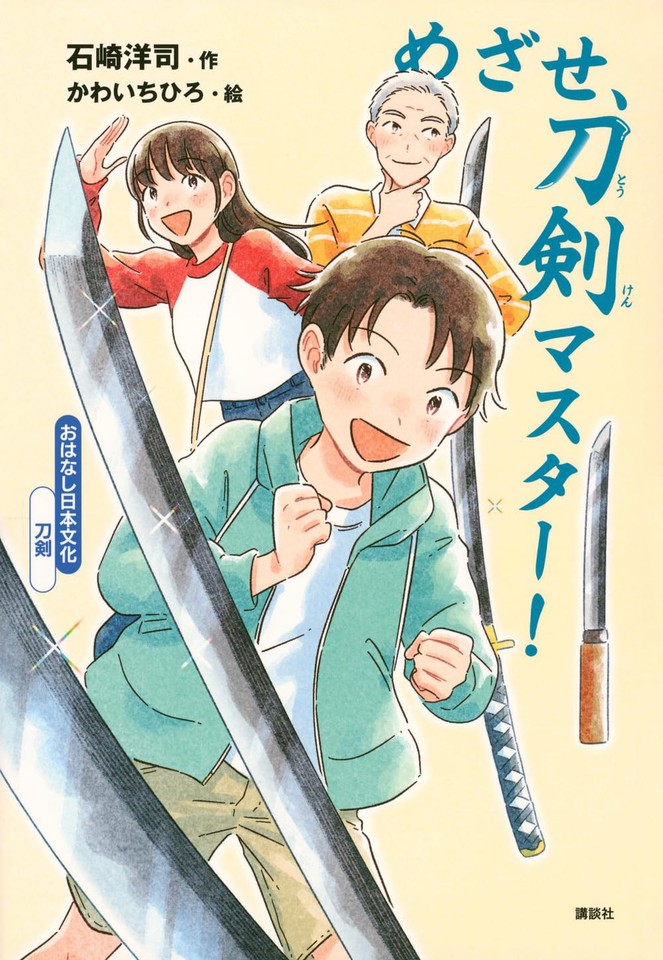 Talking Japanese Culture traditional Japanese Swords | eBay