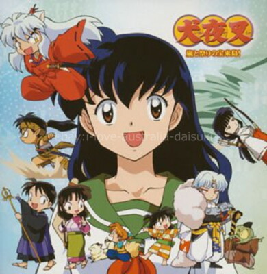 Drama Album 2 Inuyasha Arashi and Festival Horaijima! (CD) | eBay