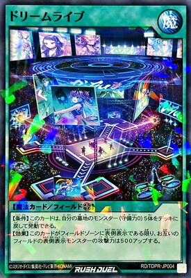 Yugioh Rush Duel RD/TDPR-JP004 Dream Live Normal Parallel | eBay