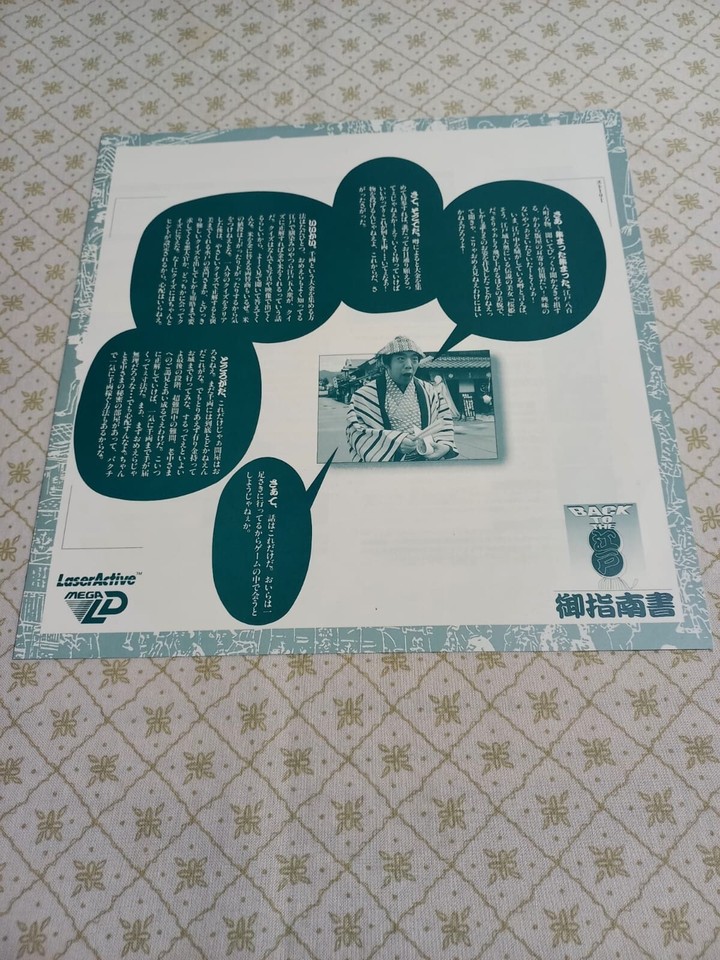 LD game Back to the Edo LaserActive Pioneer Very rare mega ld | eBay