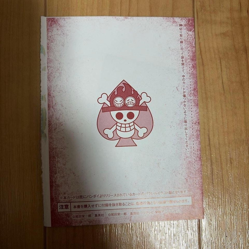 ONE PIECE Card Game Promo ONLY Portgas D. Ace P-028 Magazine Vol.16 ...