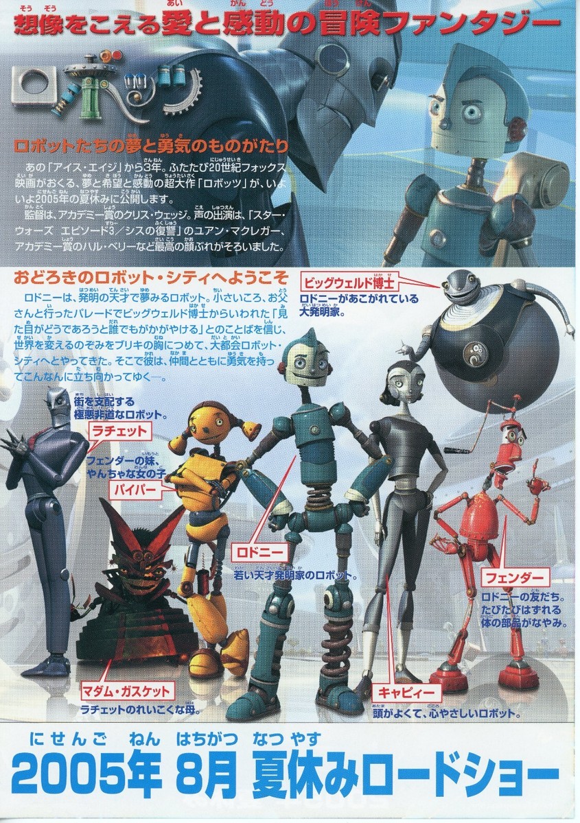 로봇 2005 포스터