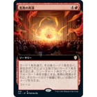 MTG 2021 Commander - Fiery Encore (Japanese / Extended Art) | eBay ...