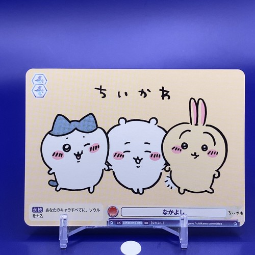 Chikawa Weiβ Schwarz Blau WSB Card Bushiroad Japanese Japan Anime F/S ...