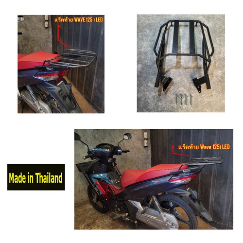 Rear Tail Rack Luggage Support Bag Box Fits Honda Wave 125i LED 2018 ...