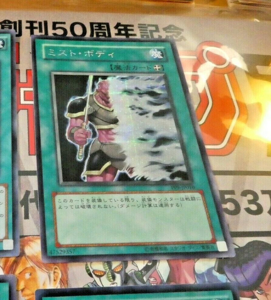 YUGIOH JAPANESE SECRET RARE HOLO CARD CARTE PP9-JP010 Mist Body OCG JAPAN MN | eBay