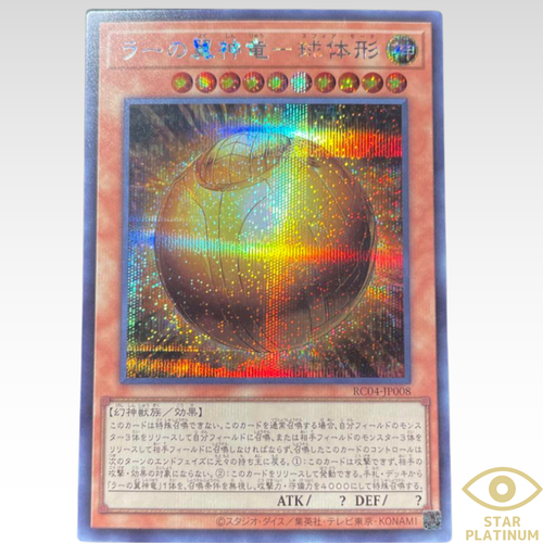 The Winged Dragon of Ra - Sphere Mode - Secret Rare RC04-JP008 YuGiOh Japan- NM | eBay