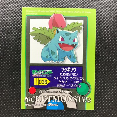 Ivysaur Pocket Monsters Sticker Card Advanced generation Japan Pokémon ...