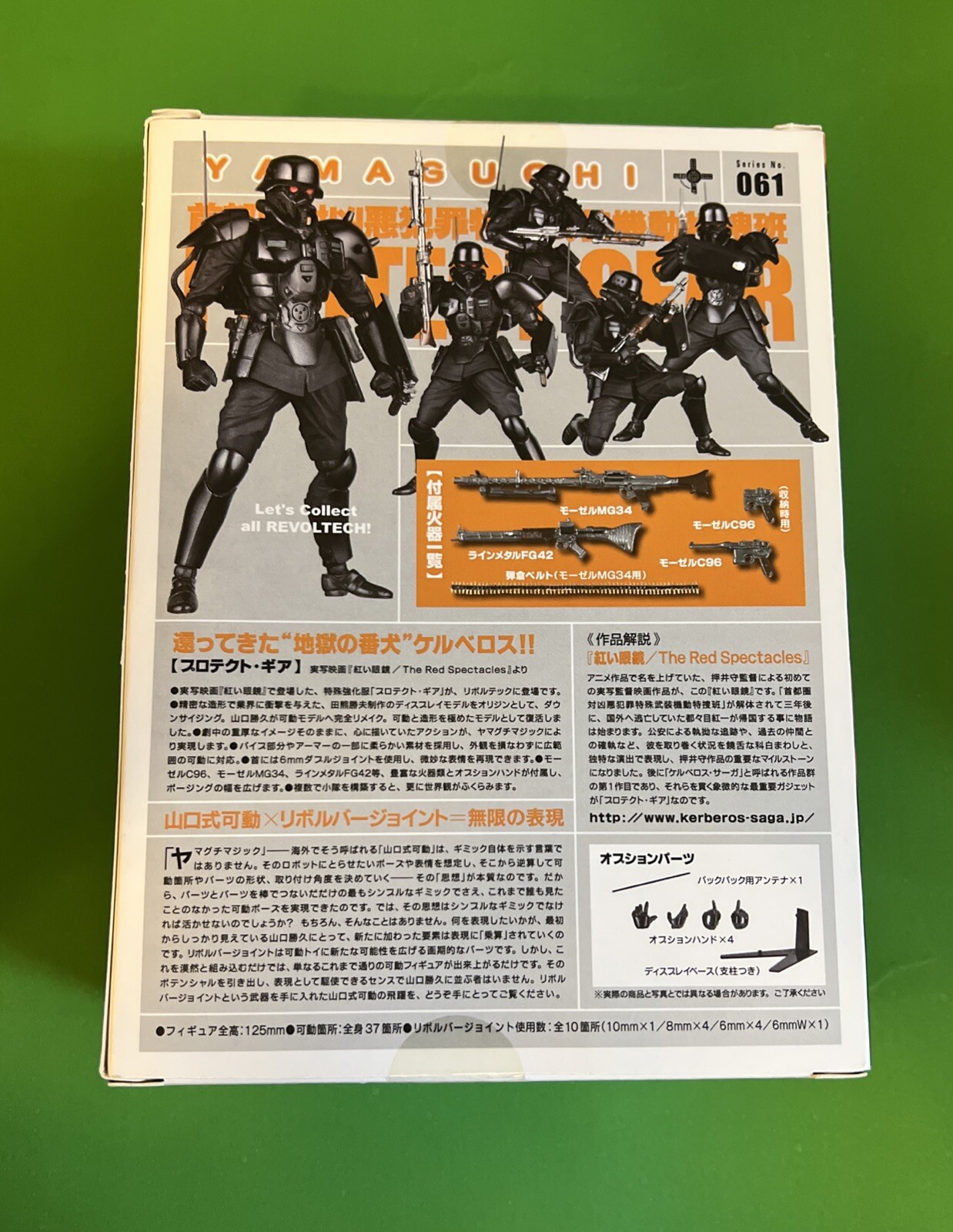 Anime Gift Revoltech 061 Kerberos Panzer Cop Protect Gear Red ...