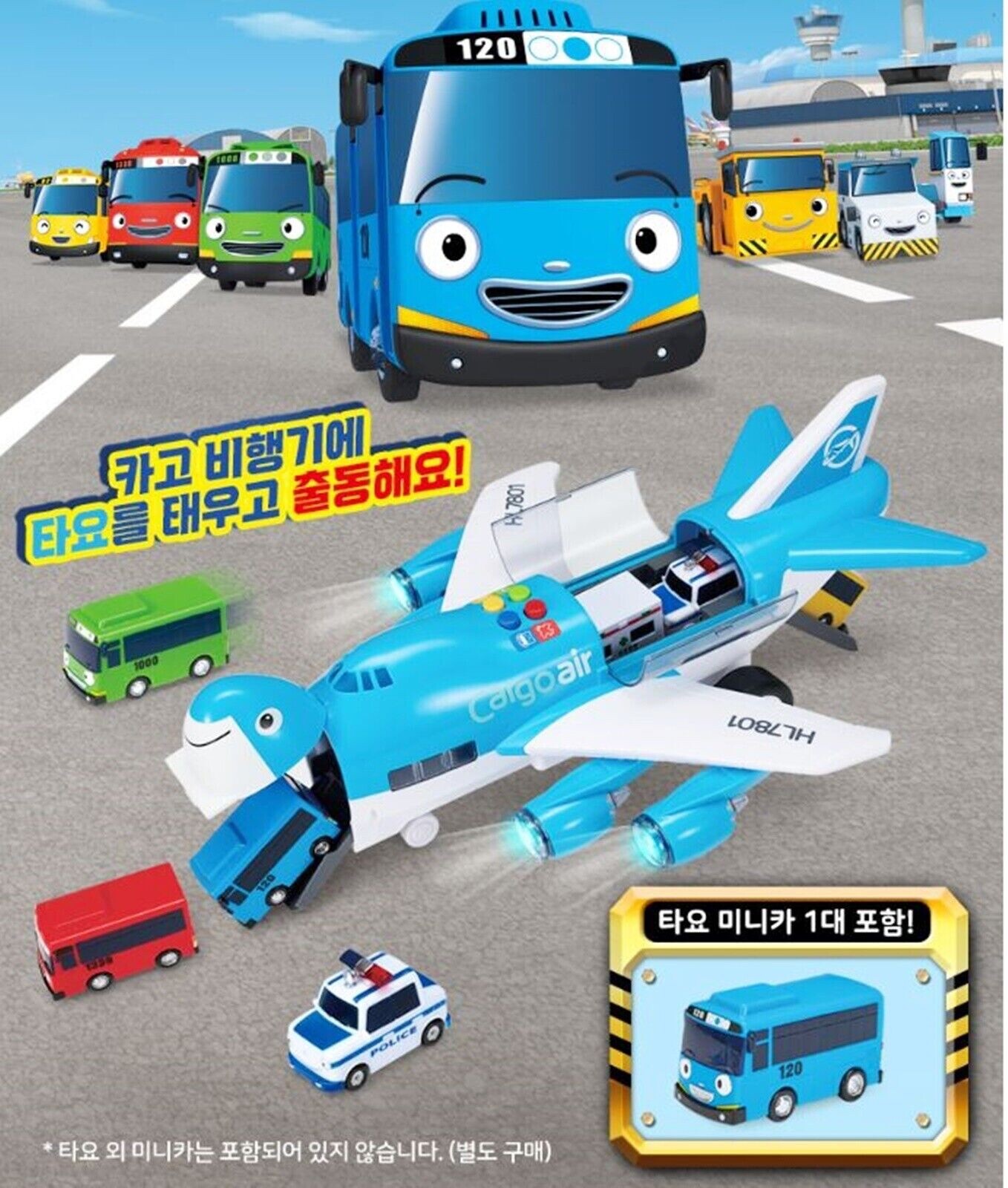 Tayo the little bus Rescue Tayo Cargo Airplane Toy (Tayo Included ...