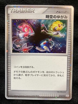Pokemon Card Japanese Time Space Distortion #012/012 PtR Holo | eBay